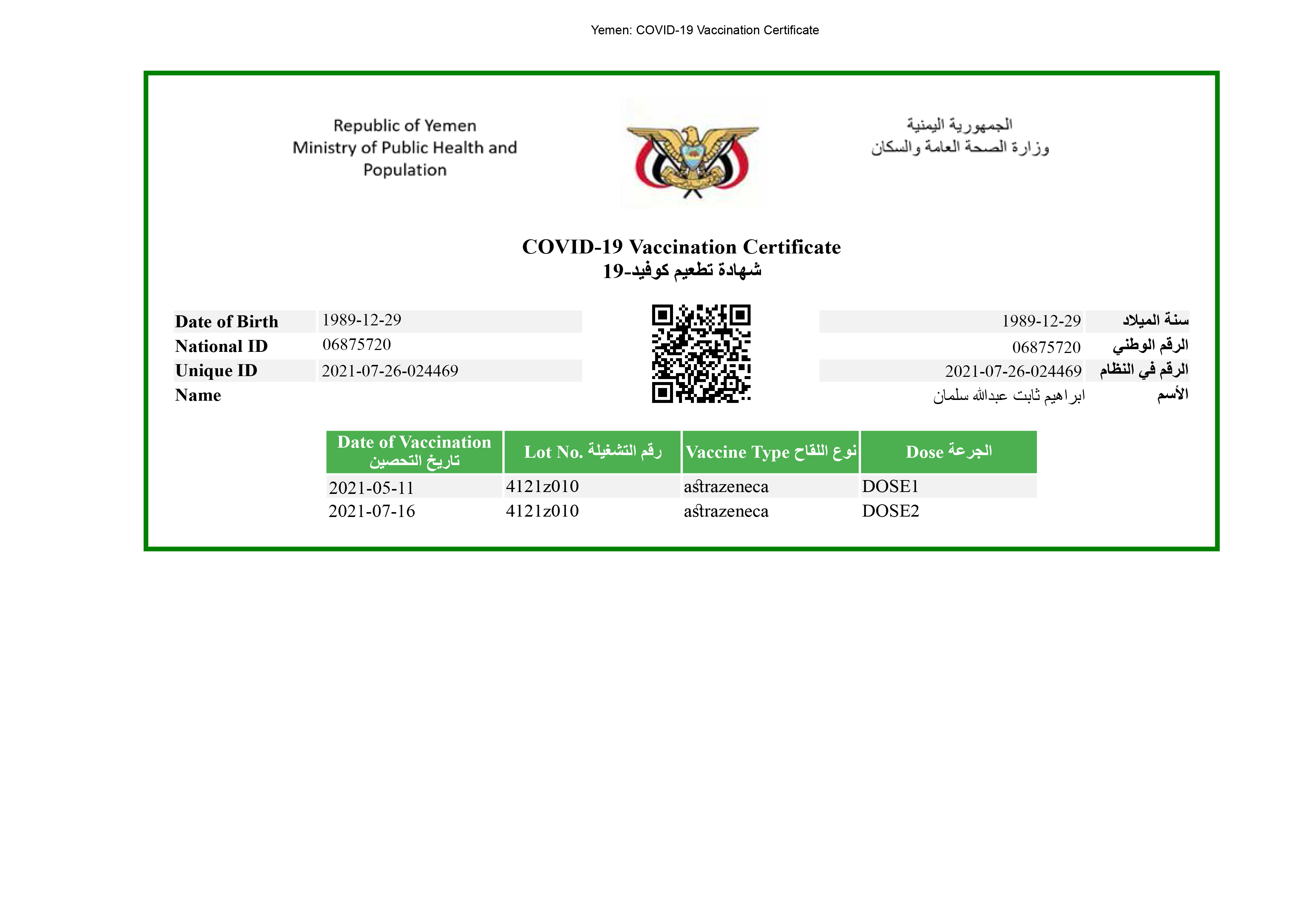 Géant générateur de code QR | Afficher le code QR