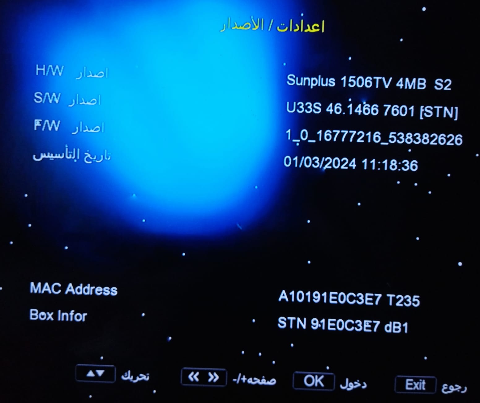 سوفت رسيفر STARNET 999 TV - مصراوى سات