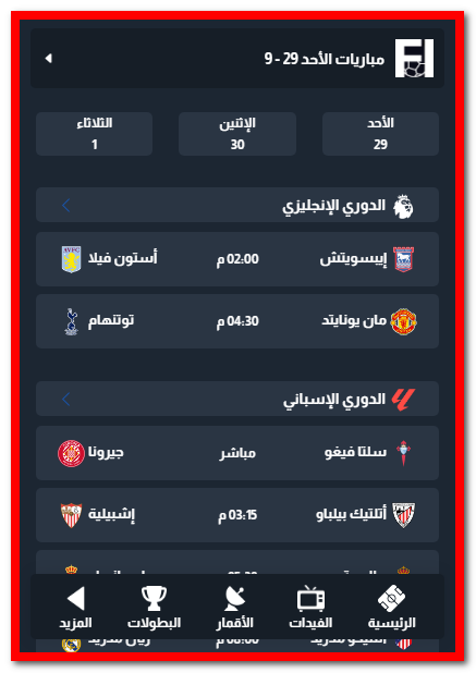 Fixtures OnSAT