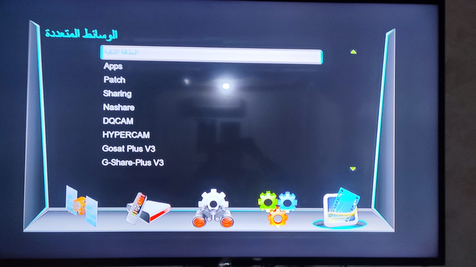 سوفت الهايبر x7 معالج HYPER_x7_2507L_ فلاشة 1G_8Mلتشغيل البطاقة الذكية ...